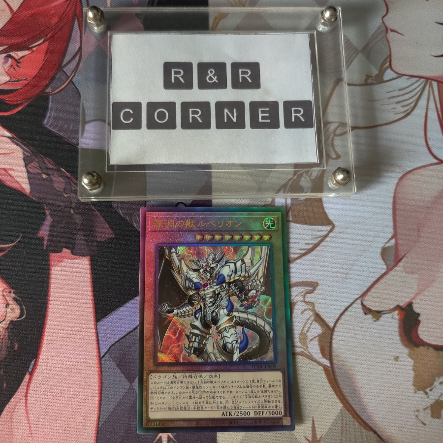 Jual Bystial Lubellion Ultimate Rare DABL-JP009 dengan Harga