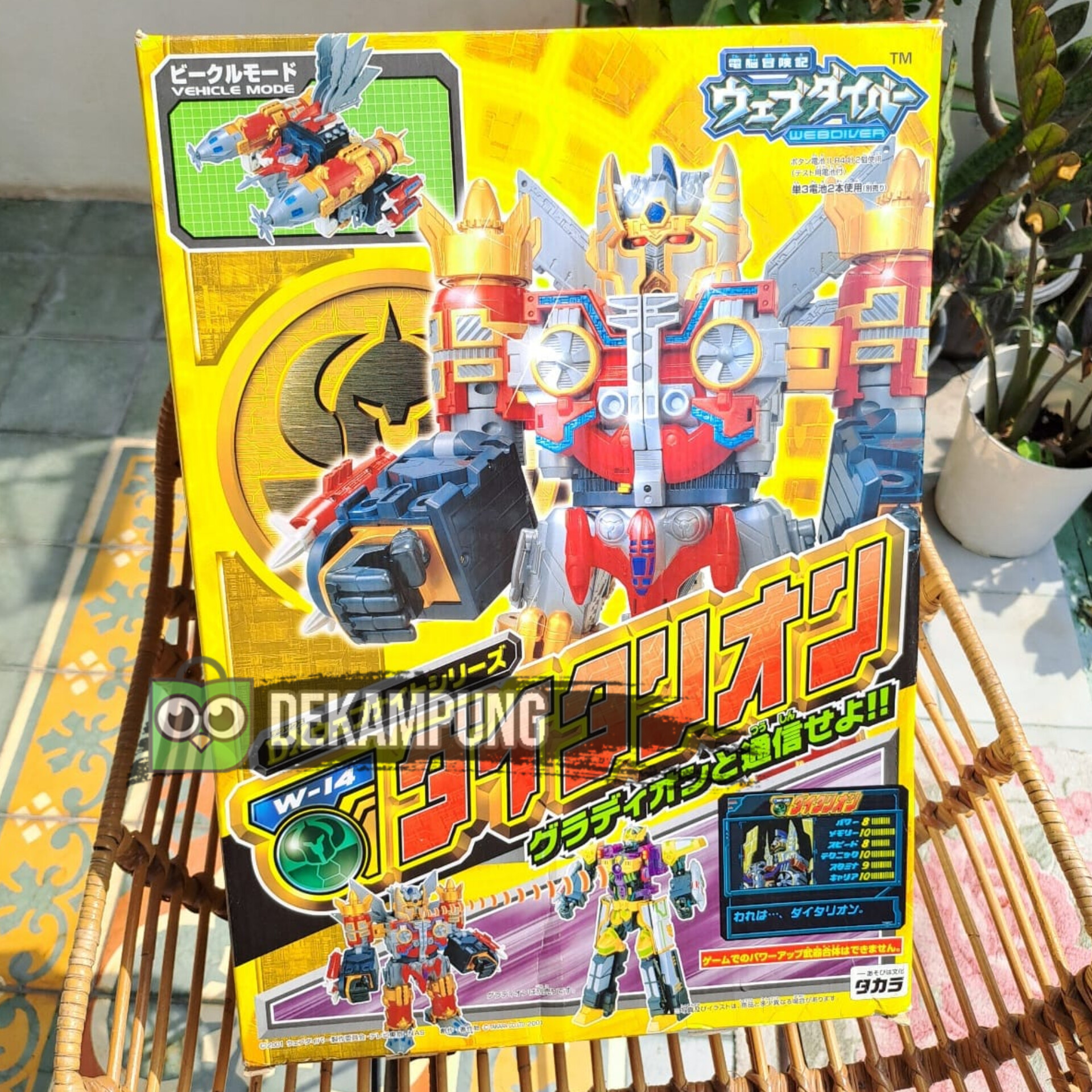 Webdiver DX Figure Daitalion Original Takara New | Toco Ikla