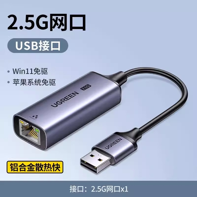 Jual Ugreen USB 3/C To LAN Gigabit 2.5Gbps dengan Harga Terb