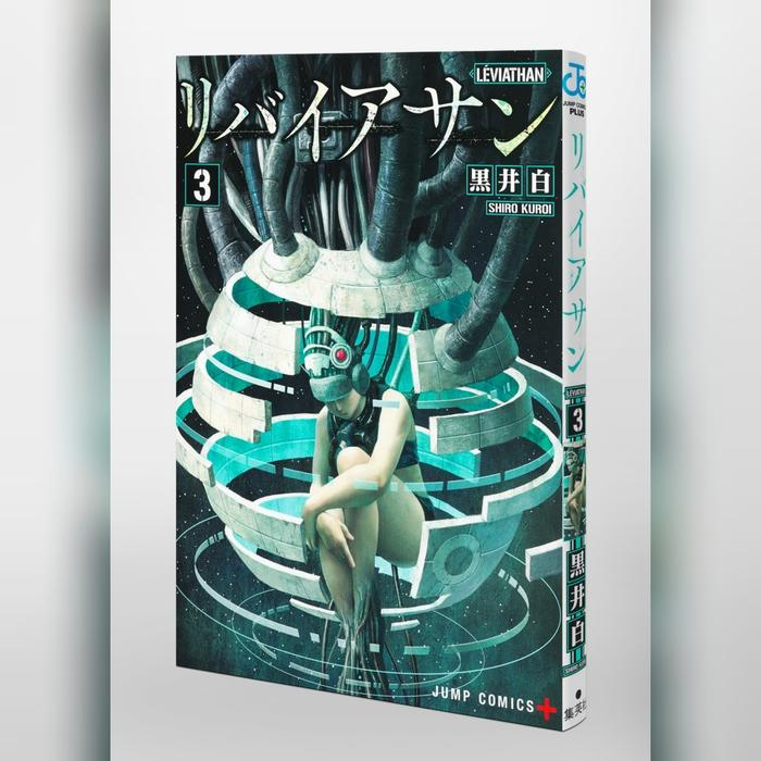 Jual Leviathan 3 jump comic Komik Manga Bahasa Jepang Impor